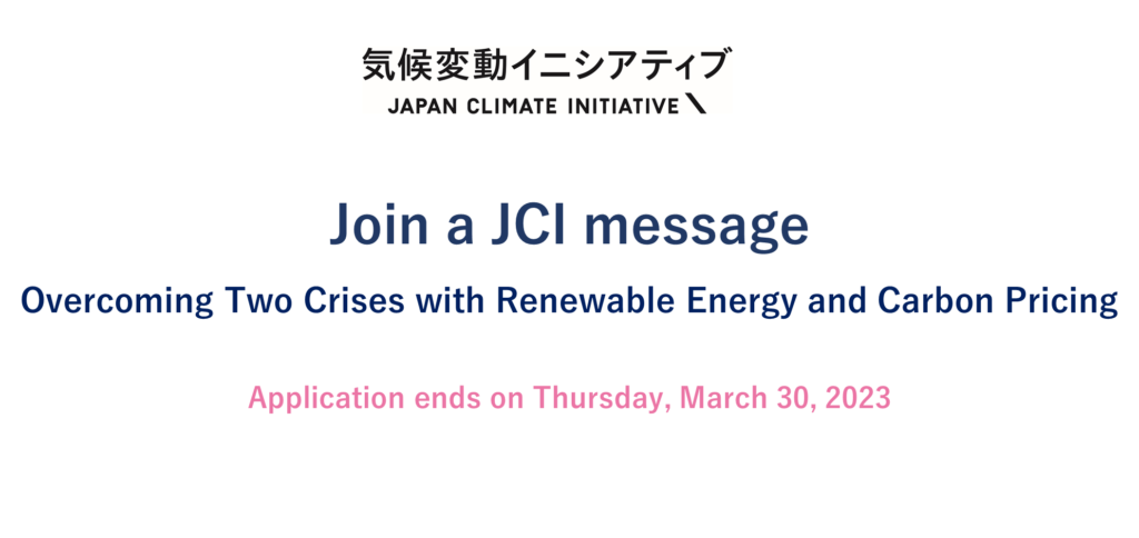 Join a JCI message calling for stronger climate action in the midst of ...