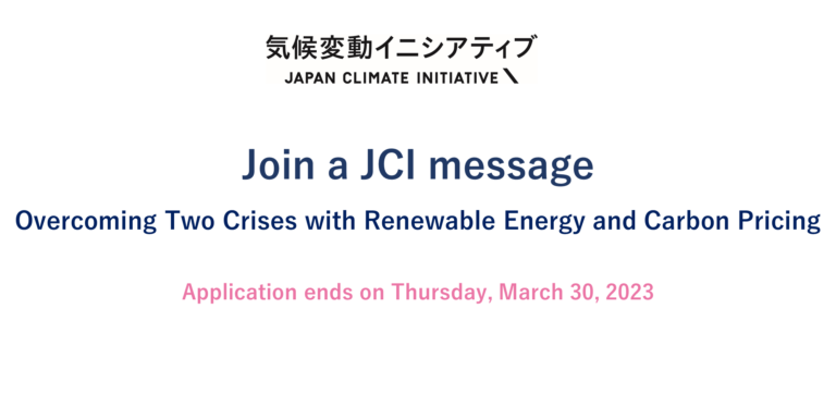 Join a JCI message calling for stronger climate action in the midst of ...