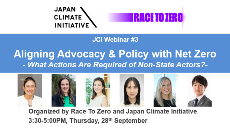 News & Topics | Japan Climate Initiative – JCI